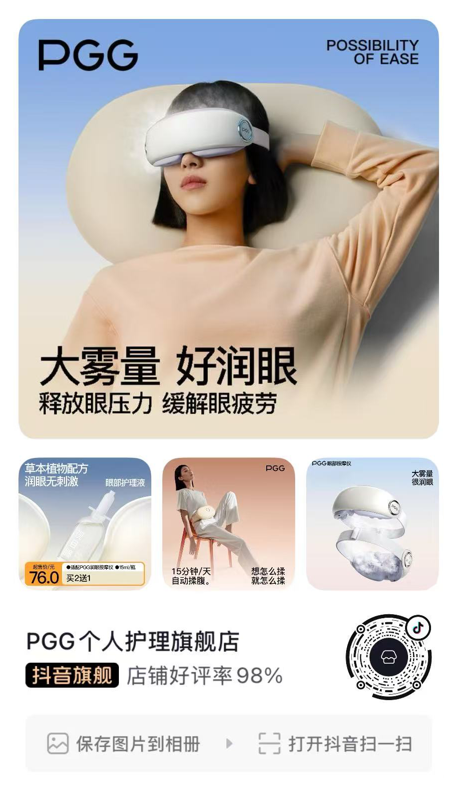 视频 - PGG | PGG 按摩仪| PGG官网|专注按摩仪研发、设计、生产、销售于一体的个护小家电品牌